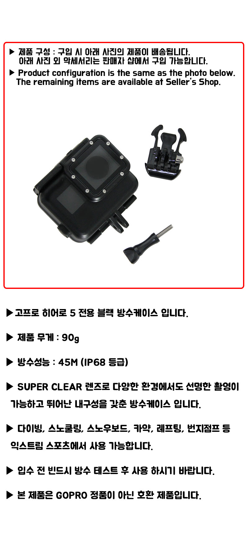 hplusmall 방수케이스 슈퍼슈트 액션캠 고프로 히어로 7 6 5 - 핫트랙스